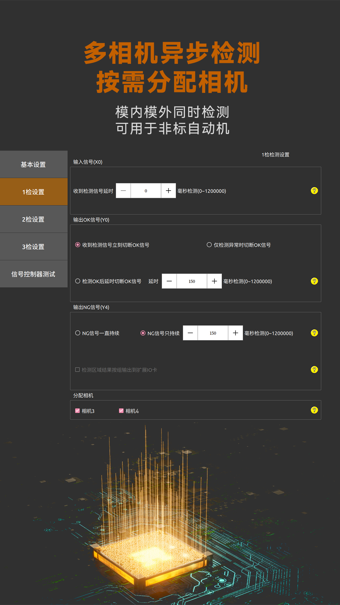 模具监视器MC3000&5000